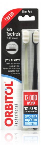 לקנות צמד מברשות שיניים Orbitol Nano להלבנה - מכילה 12,000 סיבים ...