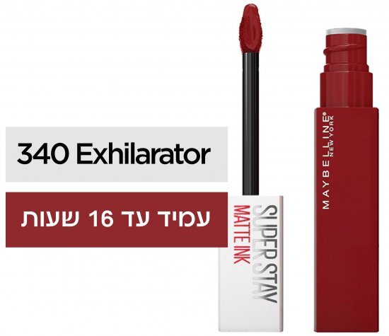 לקנות שפתון נוזלי Maybelline Super Stay Matte Ink - גוון 340 דגם ...