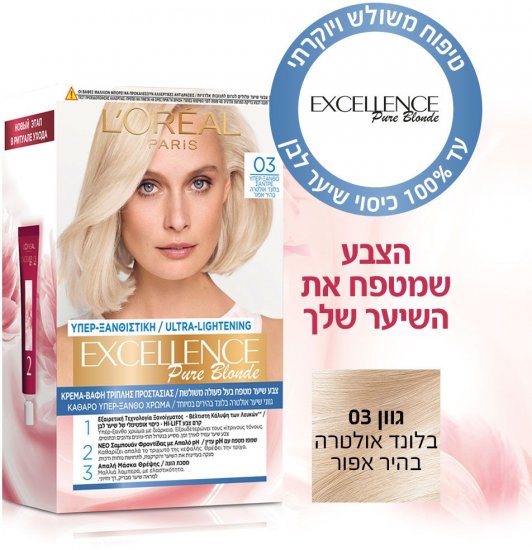 לקנות צבע שיער מטפח Loreal Excellence Creme - גוון 03 בלונד אולטרה בהיר ...