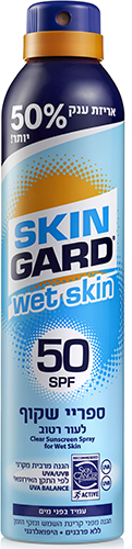 לקנות ספריי שקוף לעור רטוב Skin Gard SPF50 - נפח 300 מ''ל - Giftim אונליין