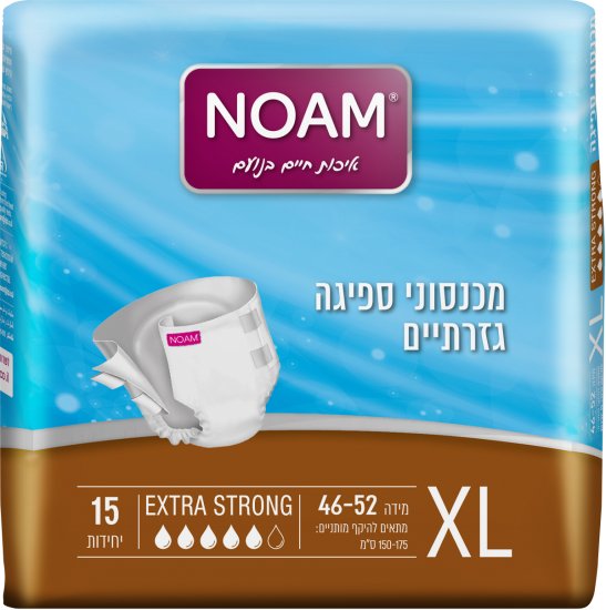 לקנות Noam Extra Strong מידה XL מכנסוני ספיגה גזרתיים - סך הכל 15 ...