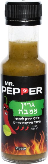 לקנות רוטב צ'ילי ירוק לימוני 100 מ''ל גרין ממבה Mr Pepper - Giftim אונליין