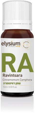 לקנות שמן אתרי רווינטסרה מבית Elysium Baby - נפח 10 מ''ל - Giftim אונליין