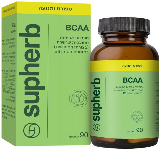 לקנות BCAA עם ויטמין B6 מבית Supherb - סך הכל 90 כמוסות - Giftim אונליין