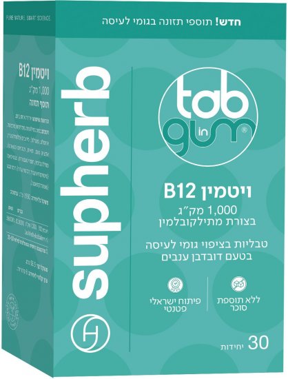 לקנות Tab in Gum ויטמין B12 במינון 1000 מק''ג מבית Supherb - סך הכל 30 ...