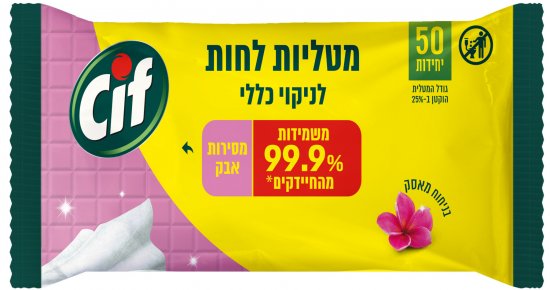 לקנות מטליות לניקוי כללי CIF בניחוח מאסק - סך הכל 50 יחידות - Giftim ...