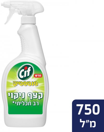 לקנות קצף ניקוי פנטסטיק רב תכליתי CIF - בנפח 750 מ''ל - Giftim אונליין