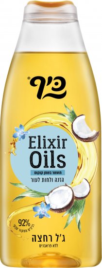 לקנות ג'ל רחצה Elixir Oils מועשר בשמן קוקוס כיף - נפח 700 מ''ל - Giftim ...