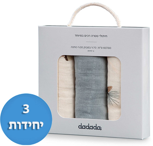 לקנות מארז שלישיית חיתולי טטרה מבית Dadada - בלוטים - Giftim אונליין