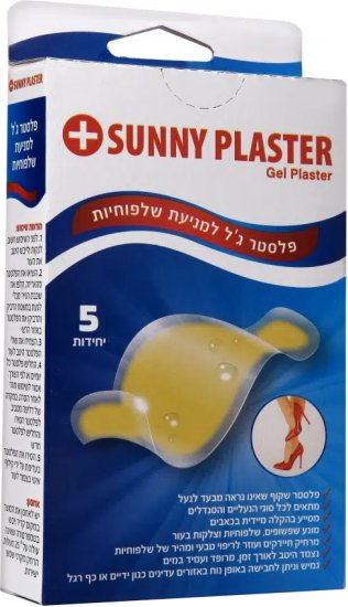 לקנות פלסטר ג'ל למניעת שלפוחיות מבית Sunny Plaster - סך הכל 5 יחידות ...