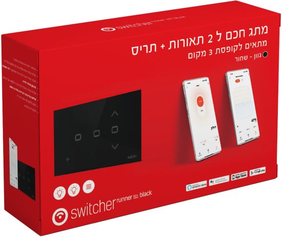 לקנות מתג תריס חכם משולב תאורה - 2 תאורות ותריס אחד Switcher Runner S11 ...