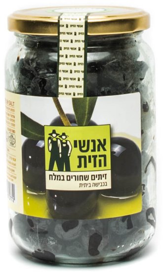 לקנות זיתים שחורים במלח מבית אנשי הזית - 500 גרם - Giftim אונליין